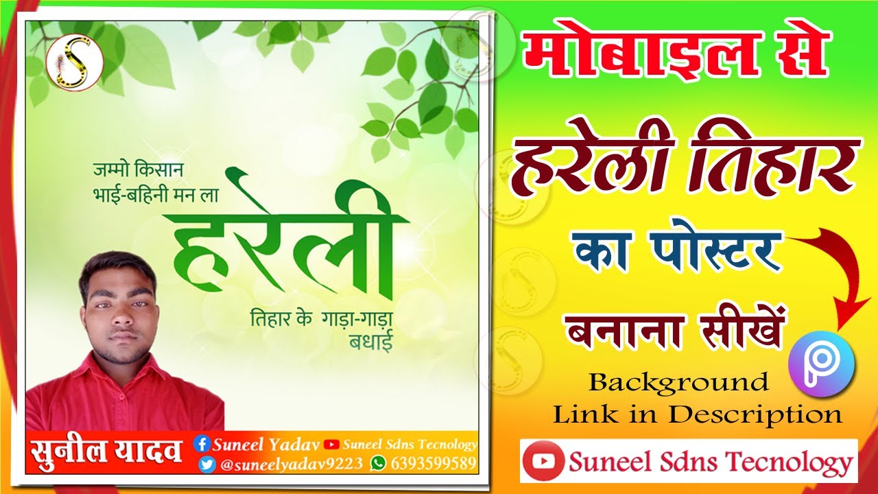 Hareli Tihar Poster kaise banaye / Hareli Tihar Banner editing / Mobile ...