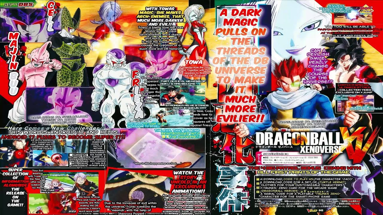 Dragon Ball Xenoverse - New Characters Super 17 Confirmed, Super Saiyan God Goku, Exclusive ...