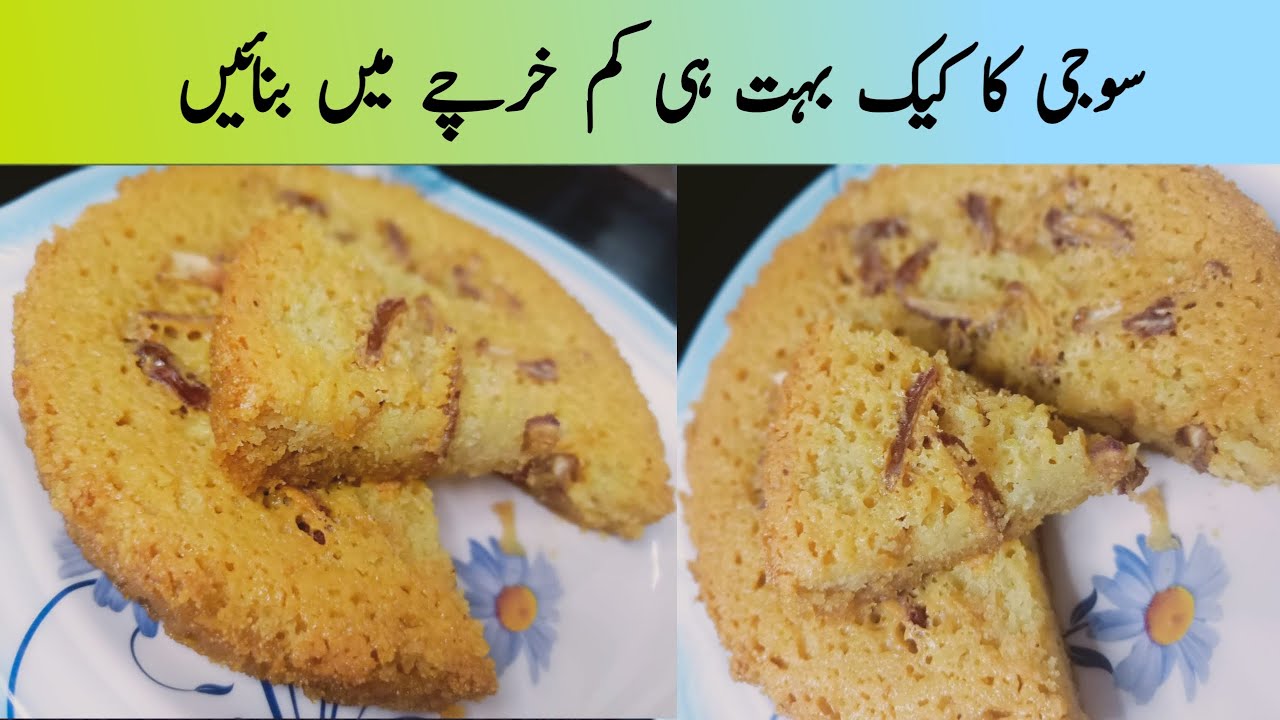 Suji Cake Recipe |How To Make Semolina Cake| Suji Ka Cake Banane Ka ...