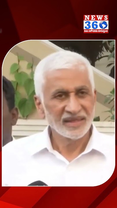 Vijay Sai Reddy About YS Jagan Politics | YV Subba Reddy | Vikranth Reddy | News 360 Telugu ...