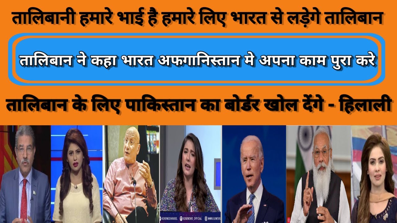 Pak Media On India Latest | Pakistan News Live | Pak Media | Pak Media ...