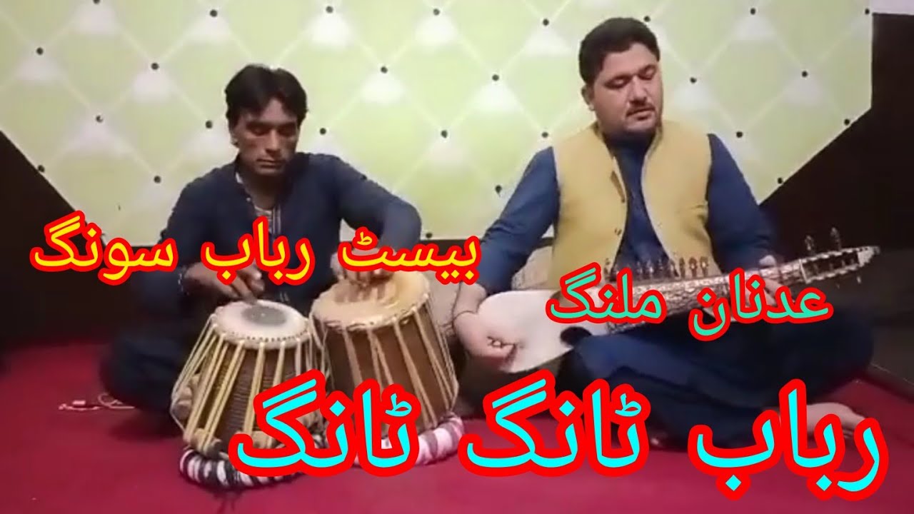 Rabab tang tang tang / pashto new song /best rabab/😍😍/adnan malang ...