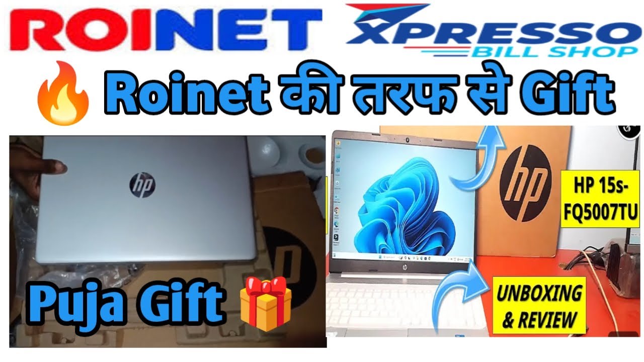 Hp 15s Fq5327TU laptop Unboxing / roinet की तरफ से Gift 🎁 मिला है / HP ...