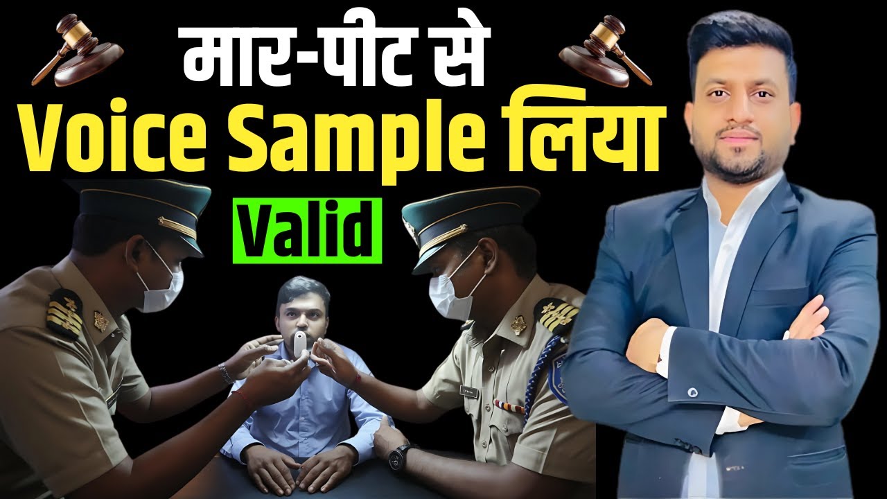 Illegal Voice Sample is Valid Evidence | Rajasthan High Court 2025 | Smart & Legal Guidance ...