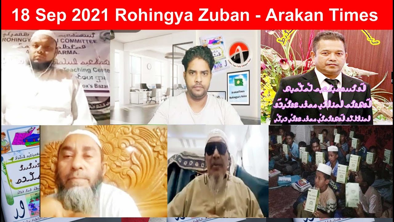 #Rohingya News 18 Sep 2021 A Discussion With Rohingya Zuban Committee ...