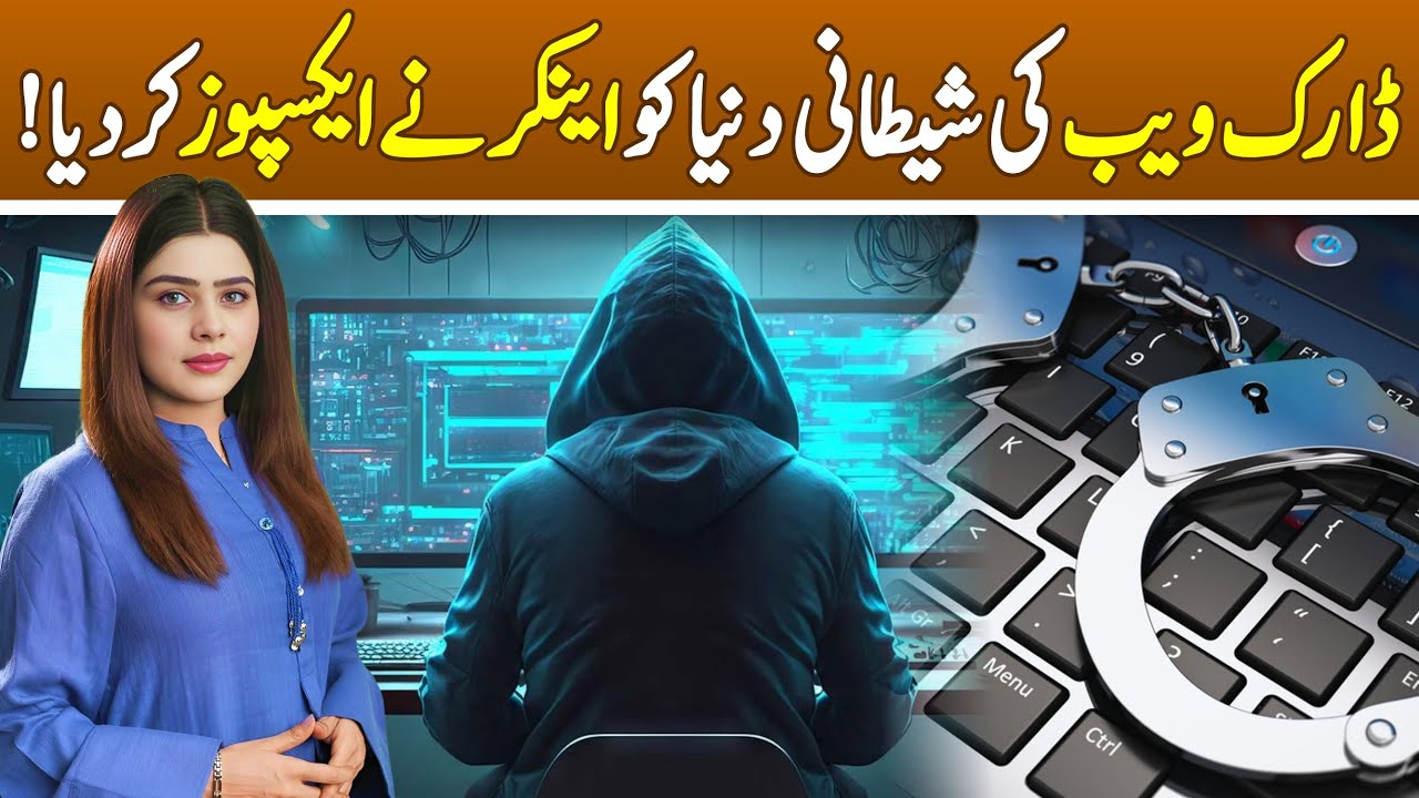 What is Dark Web? Is Dark Web safe for Human Beings? Dark Web kitni ...