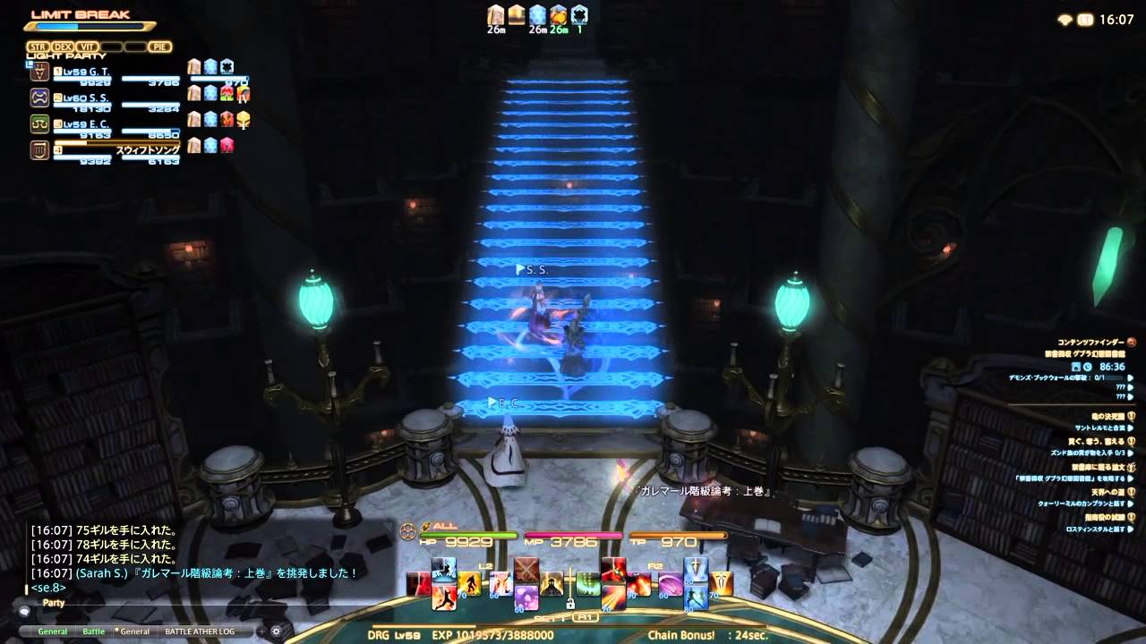 FFXIV - The Great Gubal Library Theme - YouTube