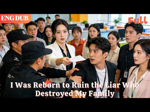 [ENG DUB]🌟I Was Reborn to Ruin the Liar Who Destroyed My Family#drama#minidrama