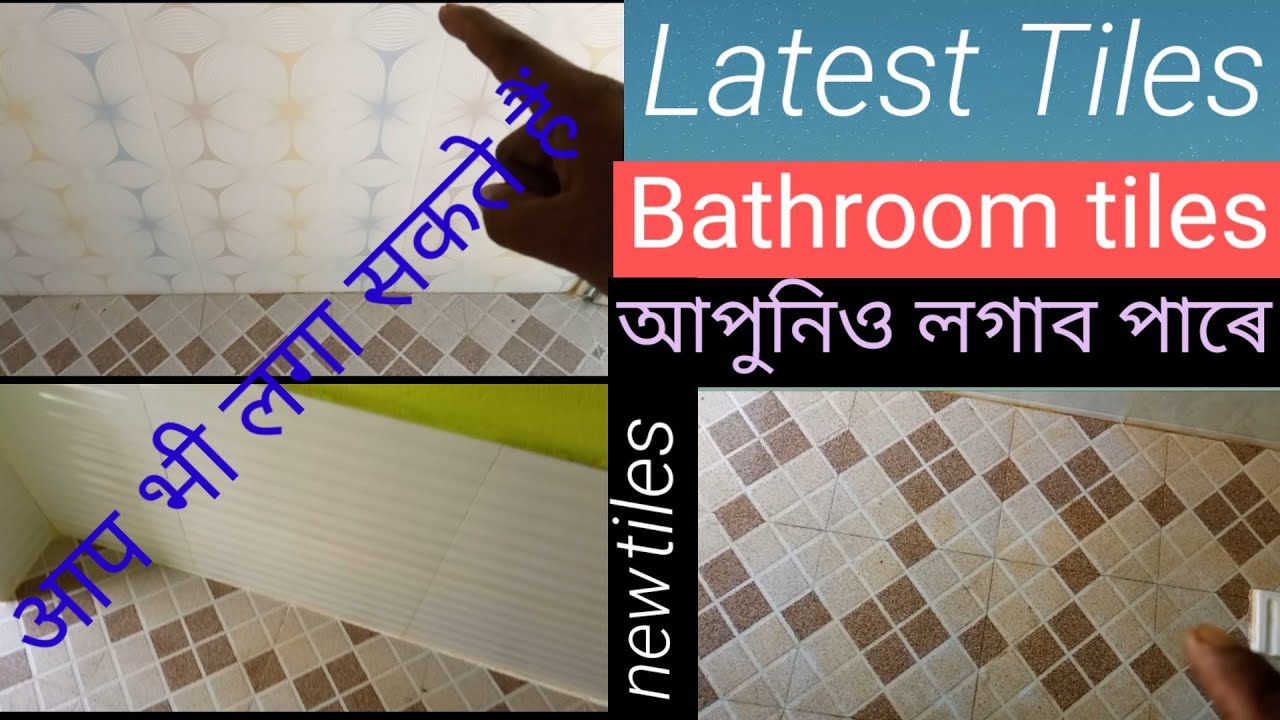 Best Mix Tiles Design For Toilet, Bathroom,Mix Tiles kya he - YouTube