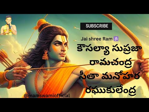 KOUSALYA SUPRAJA RAMA CHANDRA SEETHA MANOHARA: కృష్ణ స్వామి గానం 🔱#ram ...