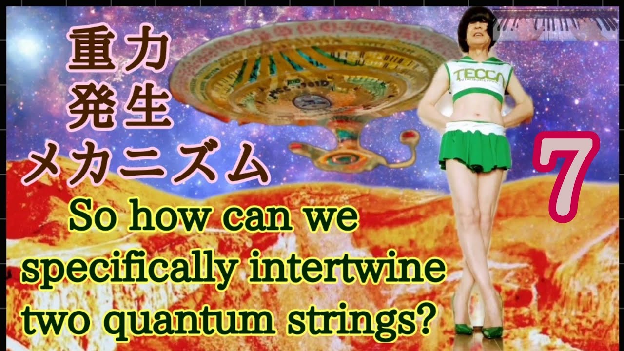 Gravity generation mechanism 7 重力発生メカニズム - YouTube