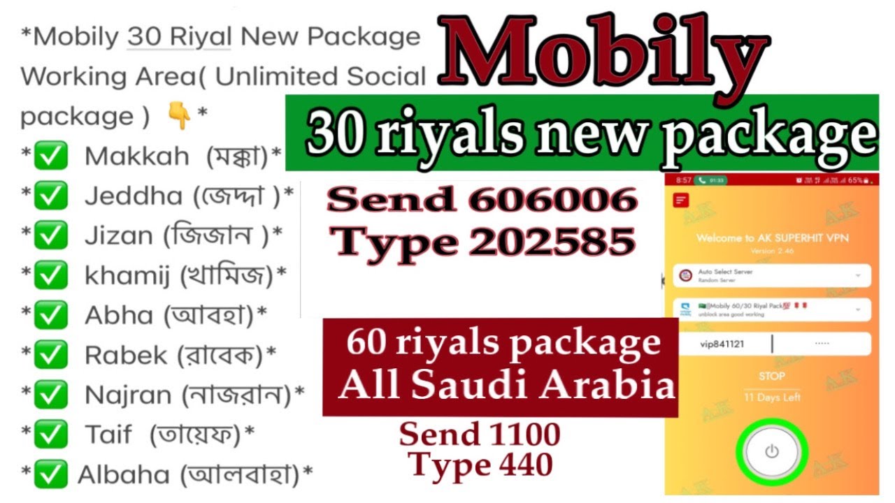 Mobily 30 Riyals New Social Media Package | Mobily 60 Riyals All Area ...