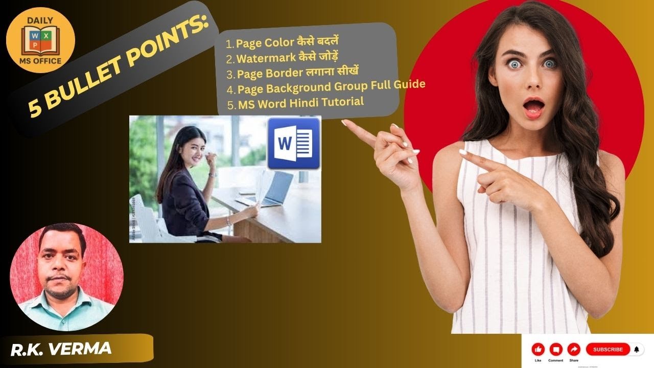 Page Layout Tab l Page Background Group के सभी Option | Page Color ...