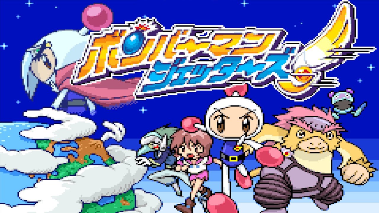 Bomberman Jetters: Densetsu no Bomberman OST - Boss/Final Boss Phase 1 ...