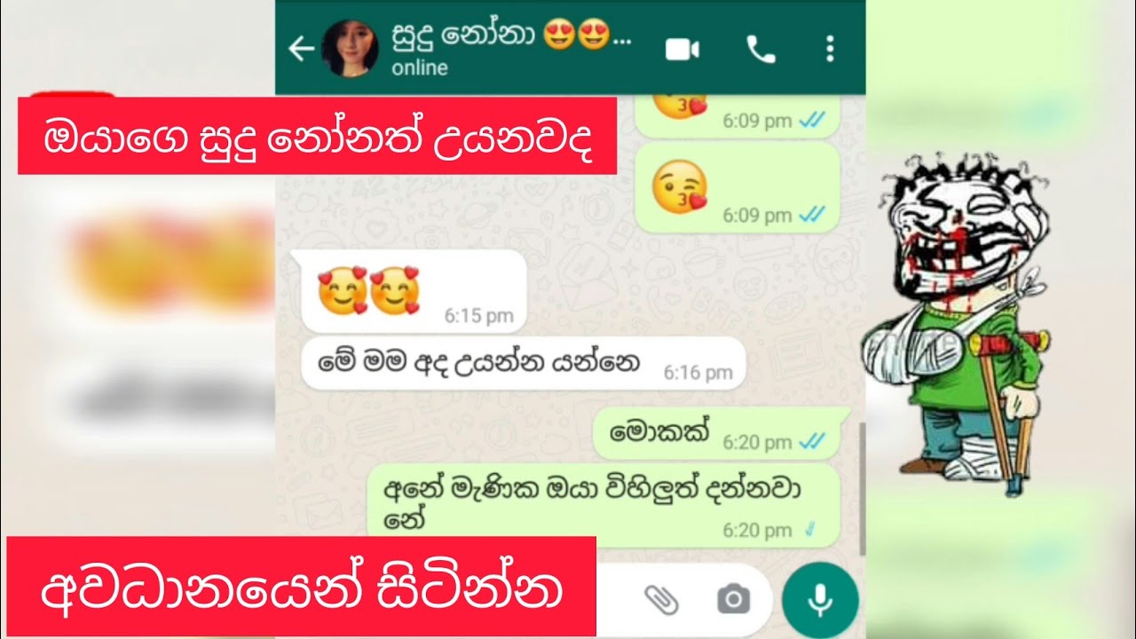 Whatsapp Chat With Girlfriend අපිට විශාල ශබ්දයක් ඇසුනා Love Chat 9564
