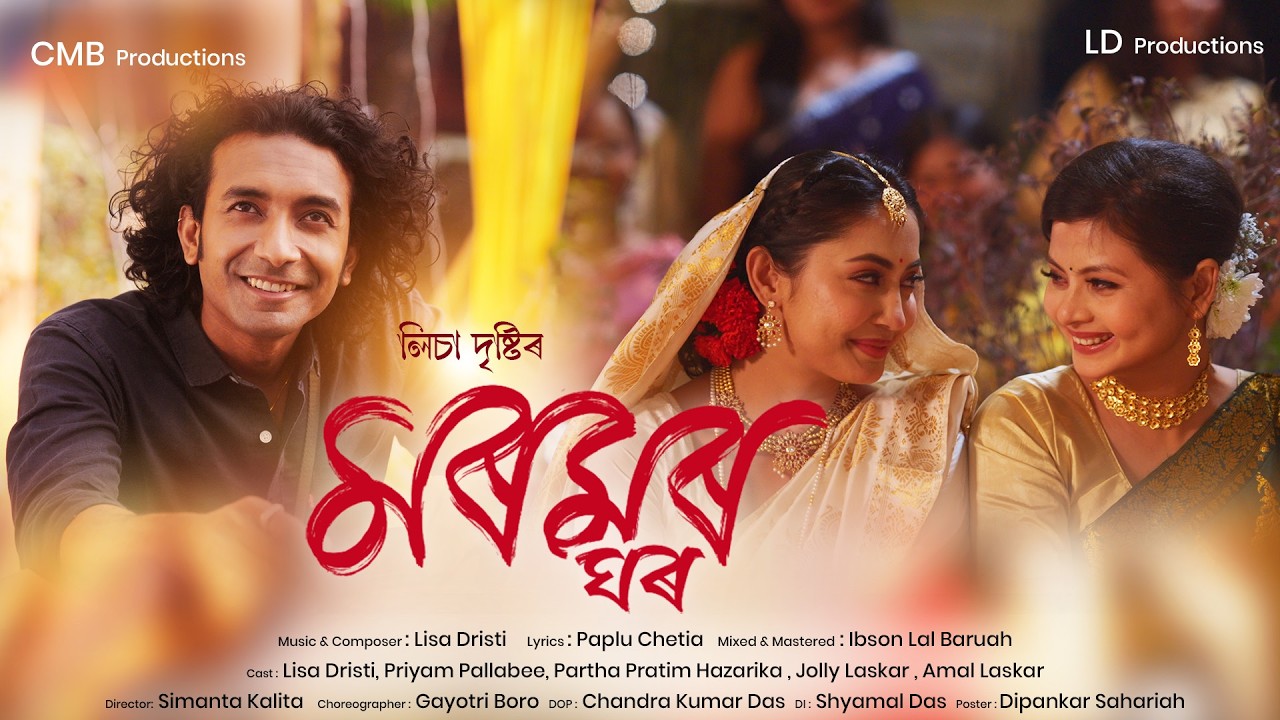 MOROMOR GHOR || LISA DRISTI | IBSON LAL BARUAH | PRIYAM PALLAVEE ...