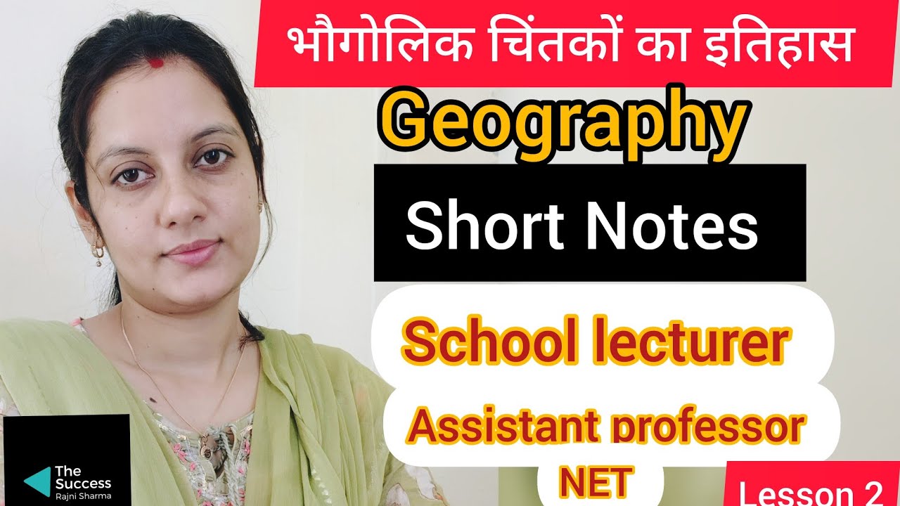 Geography short Notes #schoollecturer #rajnisharma #thesuccesswithrajni ...