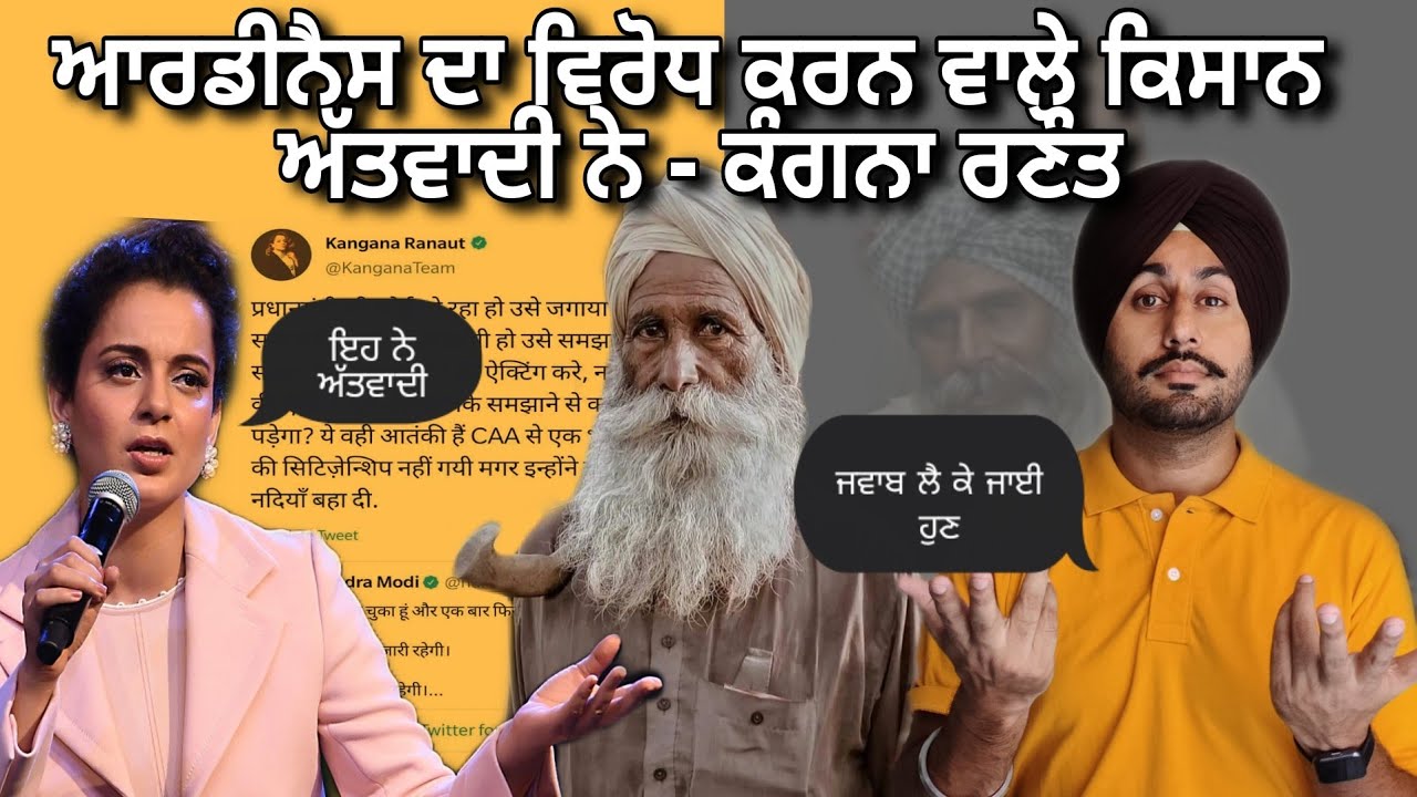 ਕੰਗਨਾ ਨੂੰ ਜਵਾਬ ।😡 Farmers Reply to Kangana Ranaut। Diljit dosanjh । Raj ...