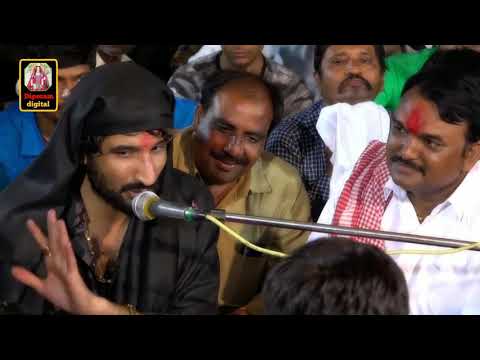 Gaman Santhal ramel 2020