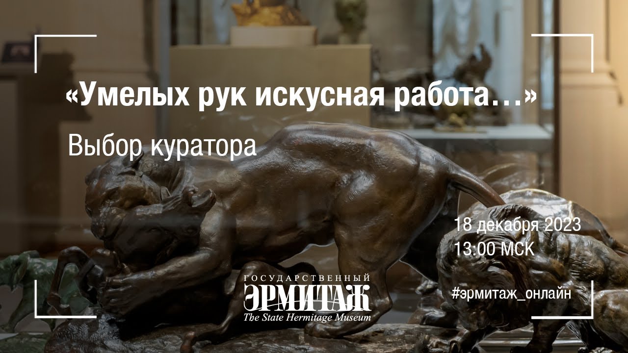 «Умелых рук искусная работа… Выбор куратора Youtube