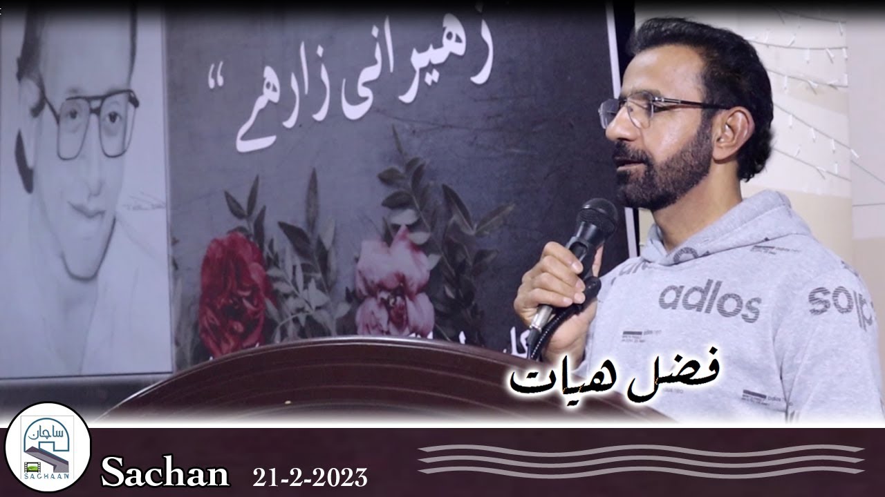 Fazal Hayat. Metagy kaptageen goman mna - YouTube