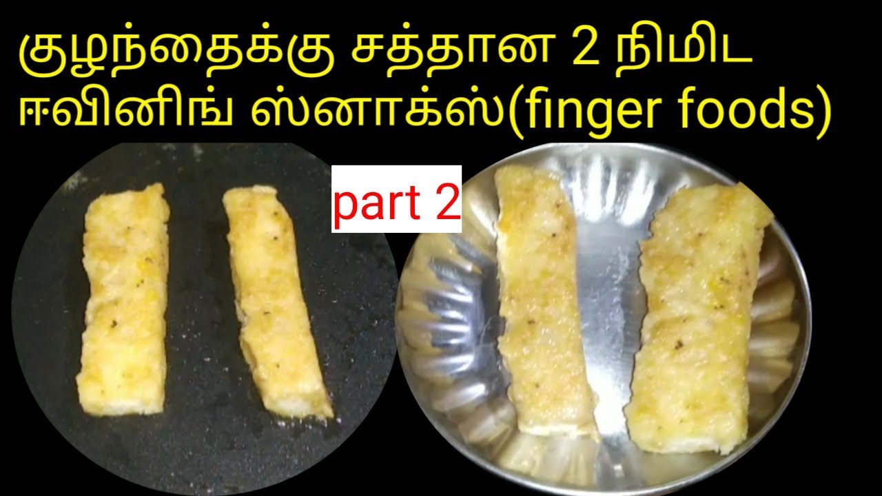 Quick Evening Snacks For Babies toddlers quick Weight Gaining Finger Foods part 2 kids Snacks quick-evening-snacks-for-babies-toddlers-quick-weight-gaining-finger-foods-part-2-kids-snacks