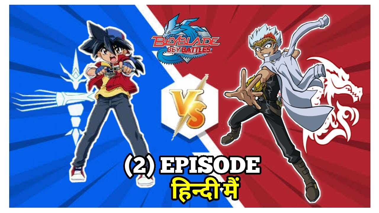 BEYBLADE BEYBATTLES (in hindi) TYSON VS RYUGA, EPISODE (2) new series ...