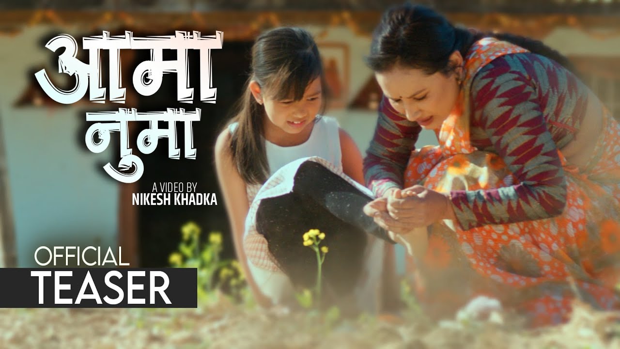 Aama नुमा || Sumiya Subba || Deeya Maskey || Music Video TEASER 2025 ...