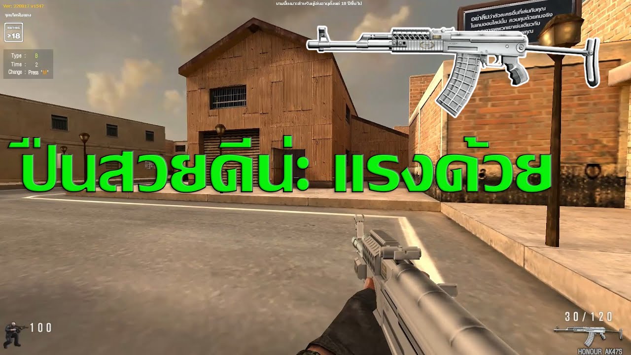 SF : มาลองเล่นปืน HONOUR AK47S ปืนประจํายศ RANK 2 - YouTube