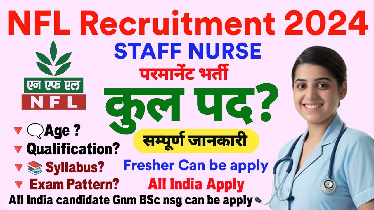 NFL से परमानेंट Staff Nurse vaccancy | All India candidate can be apply ...
