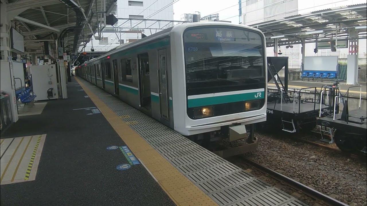 常磐線 普通高萩行き E501系カツK753編成 水戸駅にて - YouTube
