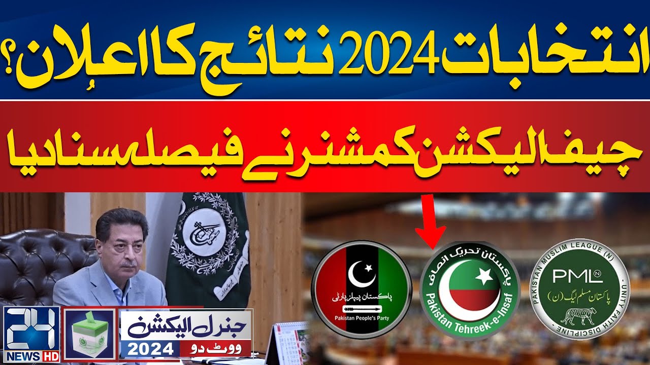 Chief Election Commissioner Announced Results ? Election 2024 | 24 News ...