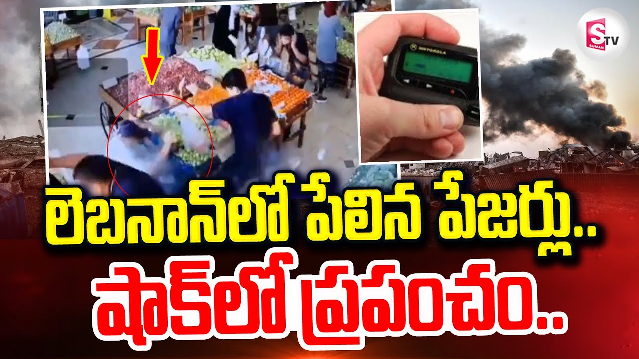 Lebanon: లెబనాన్ లో పేలిన ప్రెజర్ | CCTV Captures Beirut Explosion as ...