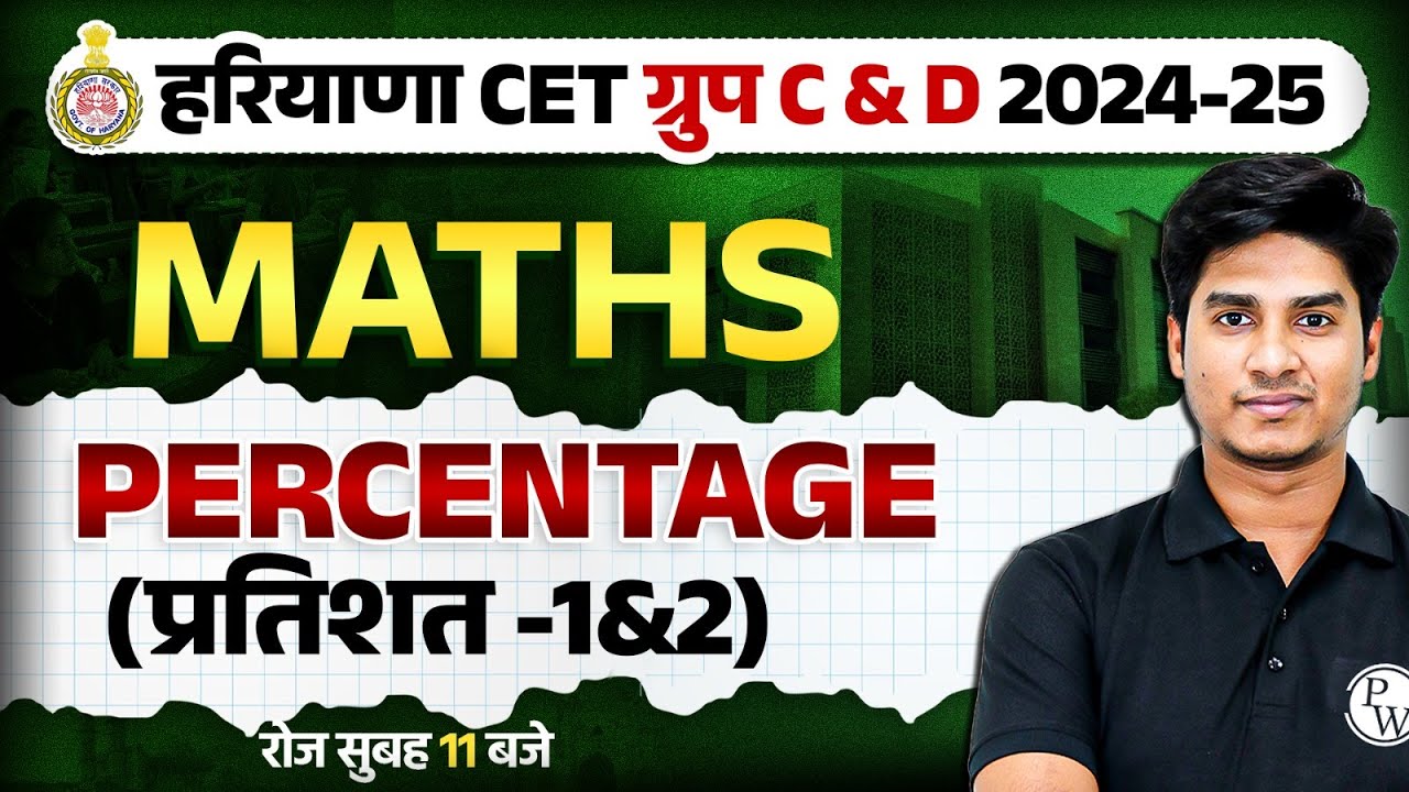 HSSC CET Maths 2025 | Maths Percentage For HSSC CET Group C & D #1&2 | CET Maths By Nitin Sir ...