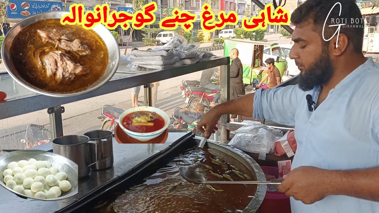 How to make Shahi Murgh Chanay Gujranwala (Murgh Cholay) easily at home ...