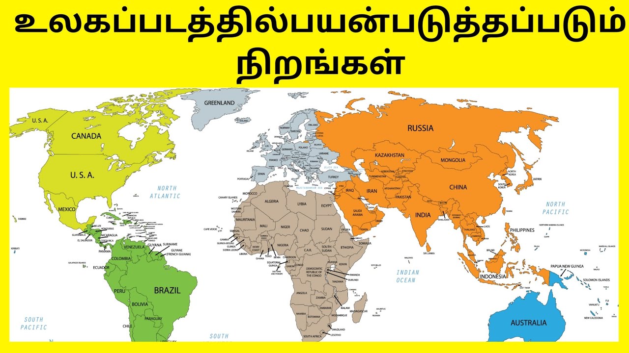உலகப்படத்தில் பயன்படுத்தும் நிறங்கள் | Practical geography tamil ...
