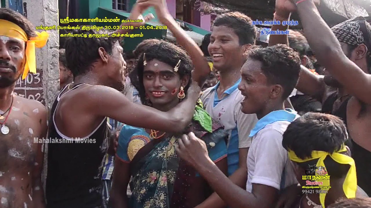 Achankulam Kaliyamman Pongal-2018 - YouTube