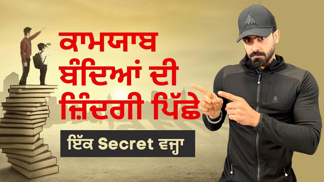 Importance of Guru ( Trainer) In Your Success By Harry Mander - YouTube