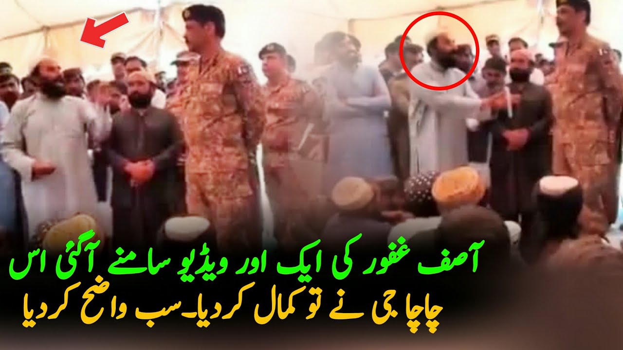 Asif Ghafoor another Video With Public| Asif Ghafoor | Imran Khana nd ...