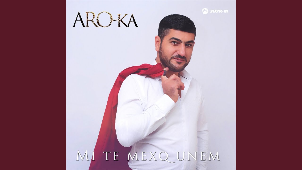 Sirun axchik es - YouTube