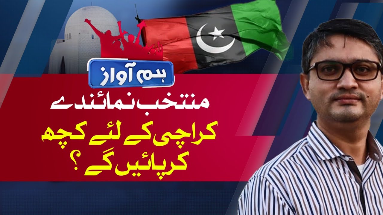 Program Hum Awaz with Zunaib khanzada | 09 July 2023 - YouTube