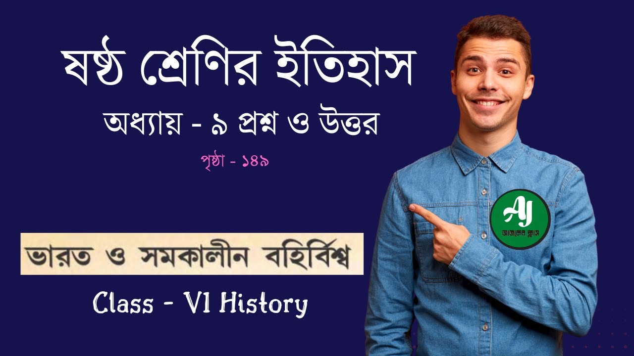 Class 6 History Chapter 9 Question Answer YouTube class-6-history-chapter-9-question-answer-youtube