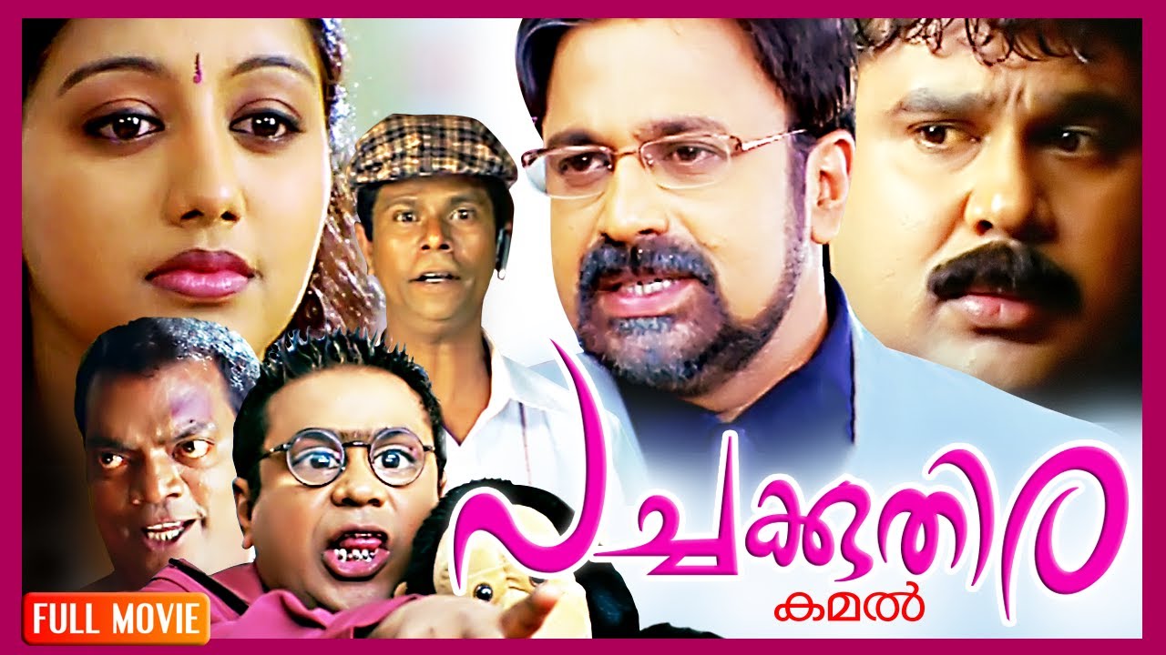 Pachakkuthira Malayalam Full Movie | Evergreen Comedy Movie | Dileep ...