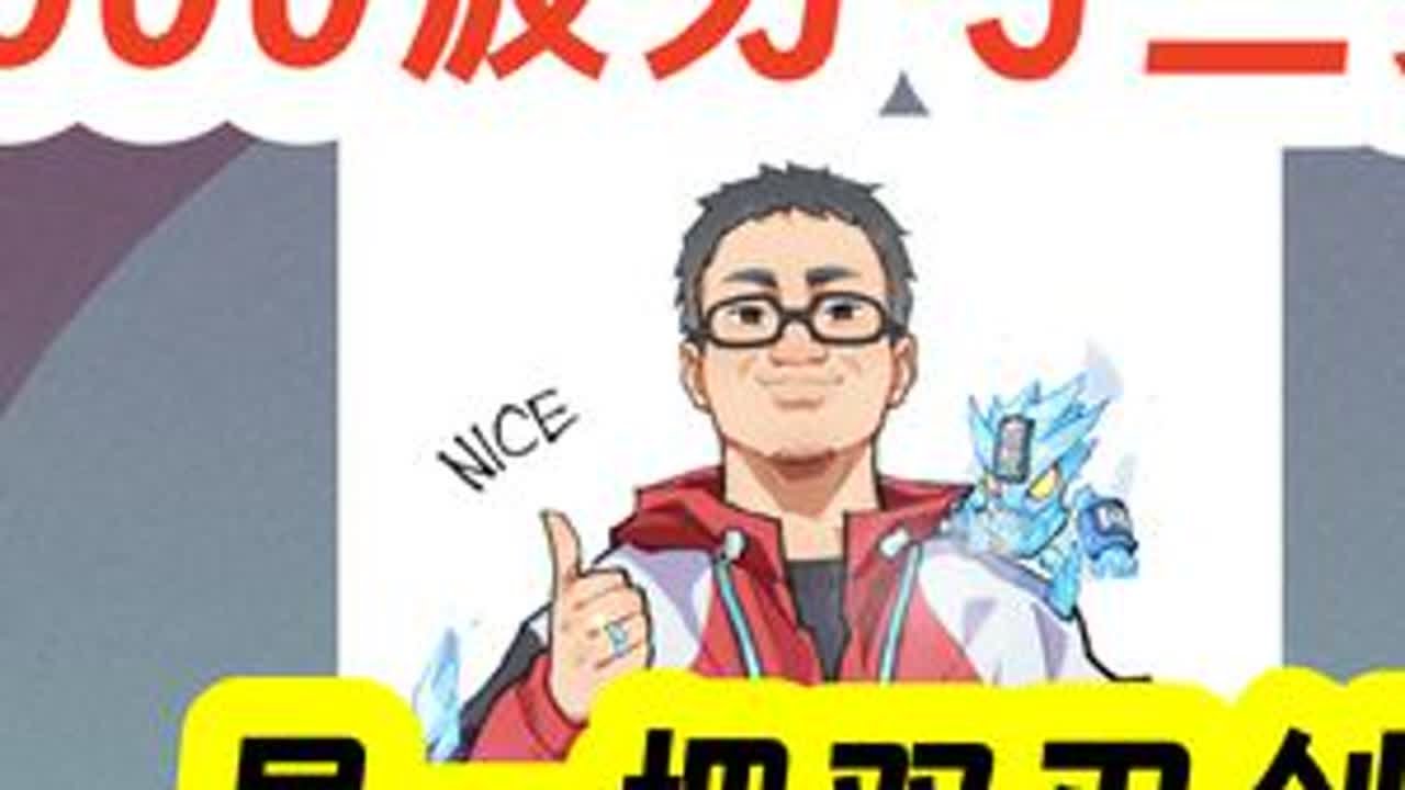 【DNF手游国服】300疲劳与三养一是一把双刃剑 版本末期开始显现#dnf手游 #dnf手游激励计划 #dnf手游金秋版本 #dnf手游这波爽了 #dnf手游团本带你飞 - YouTube