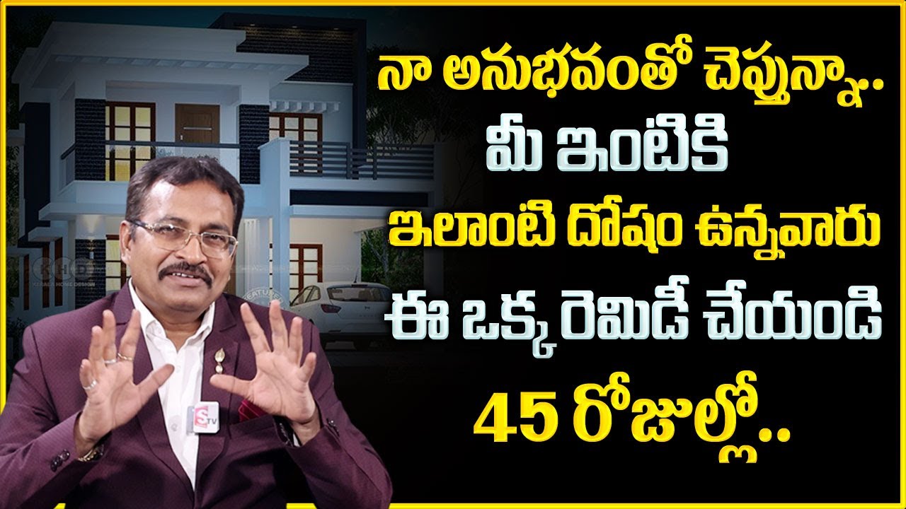 BVSS Reddy : Best Vastu Tips Telugu || Complete Vastu Tips For Home ...