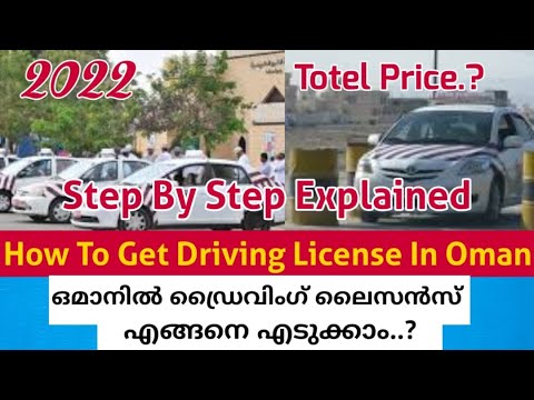 How To Get Driving License In Oman / Oman License Malayalam / Driving ...