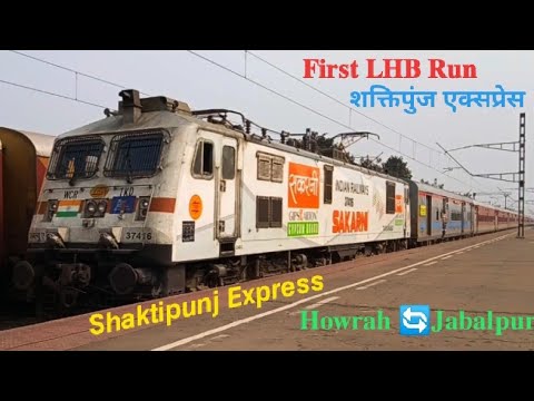 First LHB Run of Howrah Jabalpur Shaktipunj Express||Shaktipunj Express ...