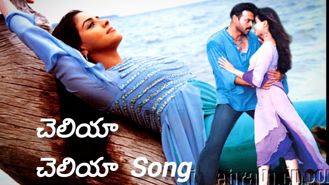 Cheliya Cheliya Song From Garshana. - YouTube