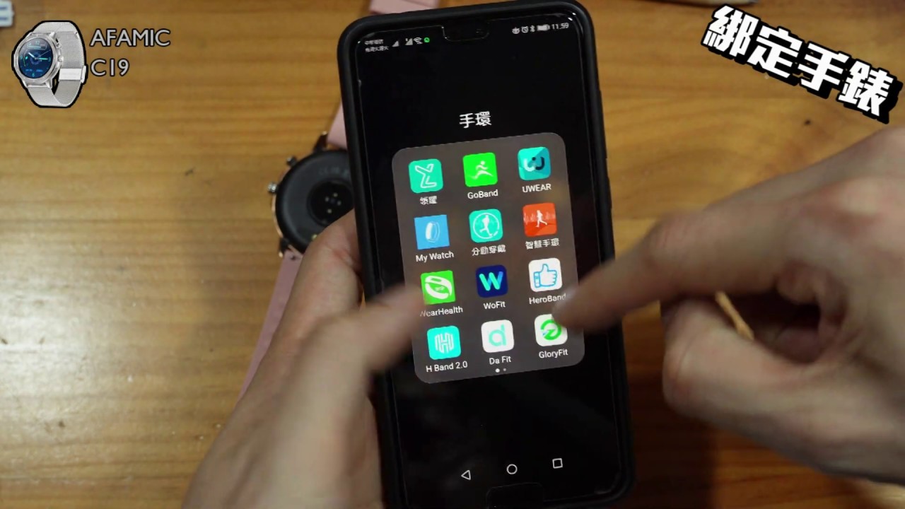 【AFAMIC 艾法】C19都會輕熟心率GPS智慧手錶 - YouTube