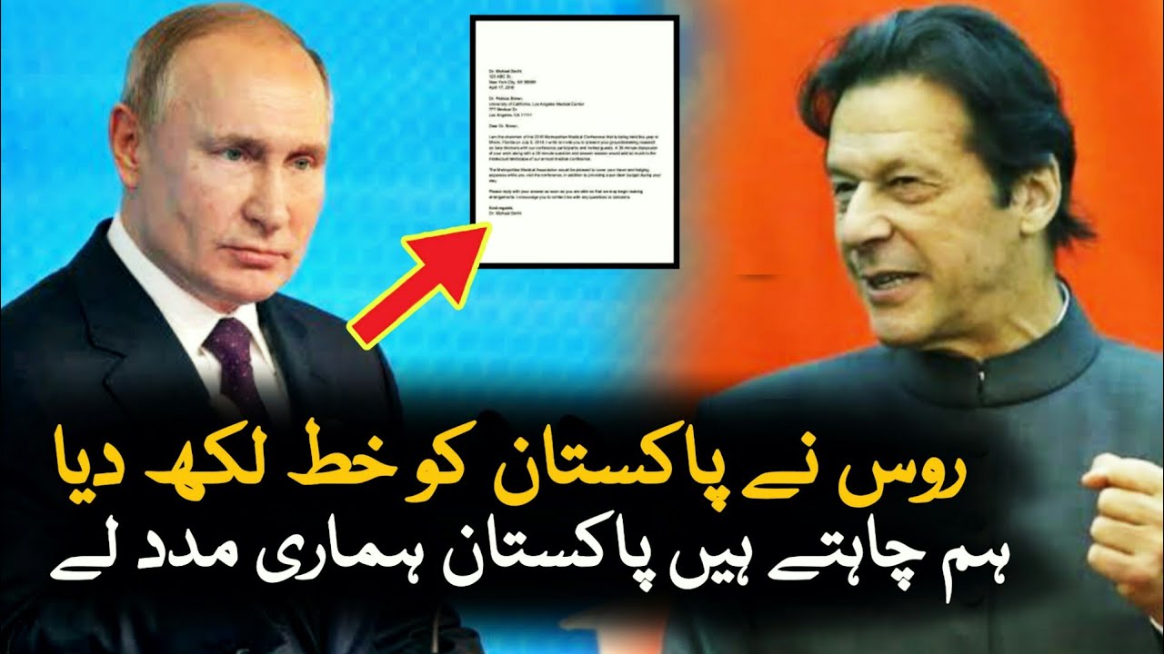 Russia another Offer To Pakistan and Writes Letter| Pakistan | Offer ...